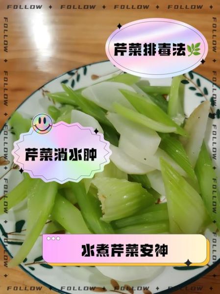 芹菜的功效与作用禁忌_芹菜怎么吃最好-第2张图片-山城妙识 芹菜的功效与作用禁忌_芹菜怎么吃最好-第2张图片-山城妙识