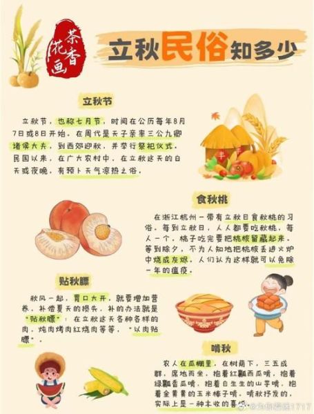 立秋吃什么主食_适合秋天的养生饭-第1张图片-山城妙识 立秋吃什么主食_适合秋天的养生饭-第1张图片-山城妙识