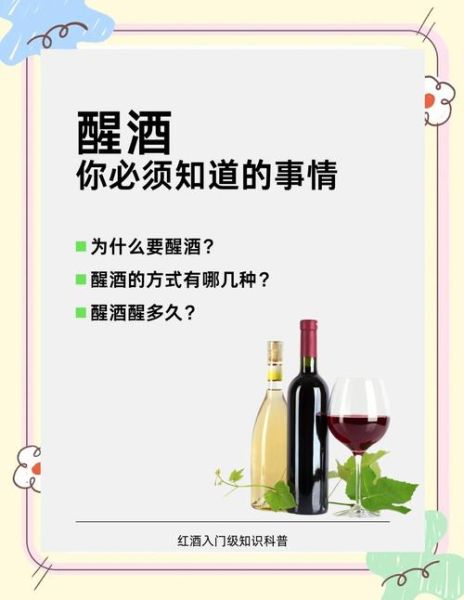 红酒为什么要醒酒_醒酒多久才合适-第3张图片-山城妙识 红酒为什么要醒酒_醒酒多久才合适-第3张图片-山城妙识