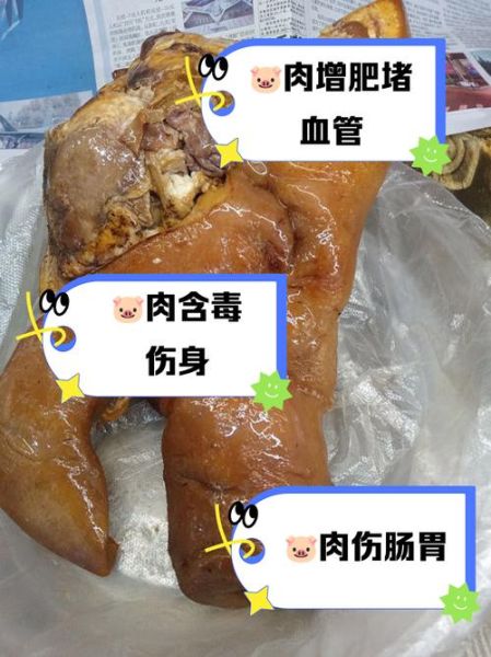 吃猪头肉的好处和坏处_猪头肉吃多了有什么危害-第1张图片-山城妙识 吃猪头肉的好处和坏处_猪头肉吃多了有什么危害-第1张图片-山城妙识
