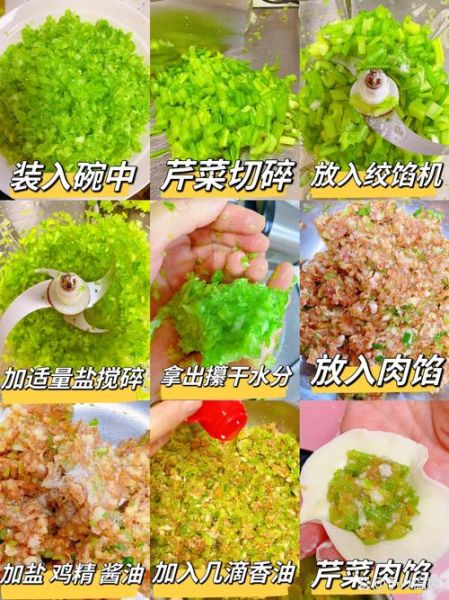 芹菜饺子馅怎么调好吃_芹菜饺子馅的做法大全家常-第1张图片-山城妙识 芹菜饺子馅怎么调好吃_芹菜饺子馅的做法大全家常-第1张图片-山城妙识