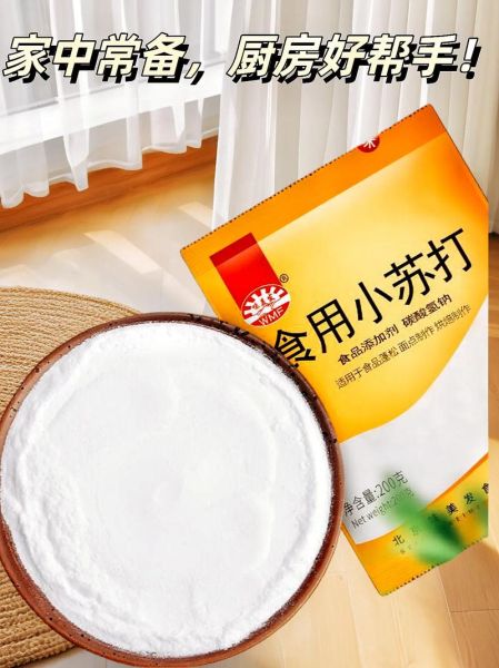 小苏打做馒头有什么作用_小苏打放多了怎么办-第1张图片-山城妙识 小苏打做馒头有什么作用_小苏打放多了怎么办-第1张图片-山城妙识