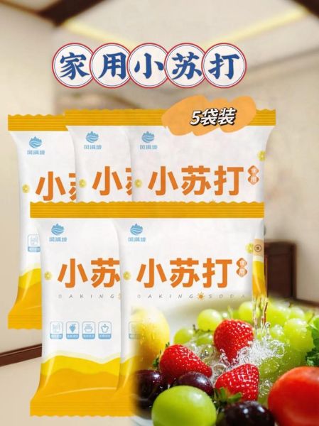 小苏打做馒头有什么作用_小苏打放多了怎么办-第3张图片-山城妙识 小苏打做馒头有什么作用_小苏打放多了怎么办-第3张图片-山城妙识