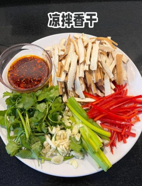 凉拌豆干怎么做好吃_凉拌豆干的做法大全-第2张图片-山城妙识