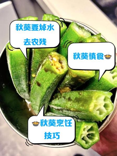 秋葵中毒怎么回事_秋葵中毒症状有哪些-第1张图片-山城妙识 秋葵中毒怎么回事_秋葵中毒症状有哪些-第1张图片-山城妙识