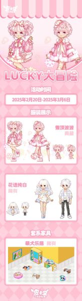 皮卡堂草莓奶油蛋糕女装怎么获得_皮卡堂草莓奶油蛋糕女装多少钱-第2张图片-山城妙识 皮卡堂草莓奶油蛋糕女装怎么获得_皮卡堂草莓奶油蛋糕女装多少钱-第2张图片-山城妙识