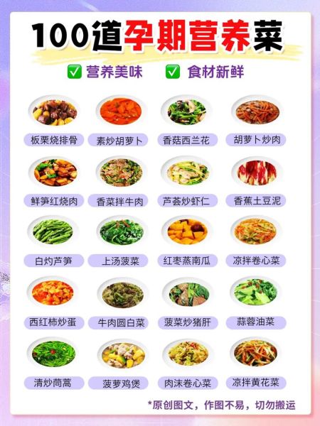 孕妇能吃什么菜最营养_孕期吃什么蔬菜好-第3张图片-山城妙识 孕妇能吃什么菜最营养_孕期吃什么蔬菜好-第3张图片-山城妙识