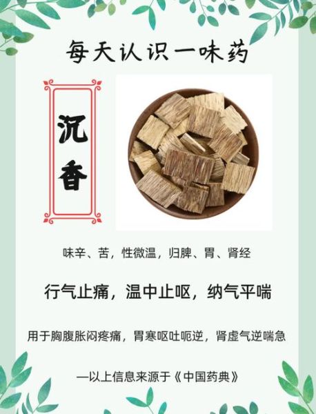 沉香的功效与作用_沉香为什么能安神助眠-第1张图片-山城妙识 沉香的功效与作用_沉香为什么能安神助眠-第1张图片-山城妙识