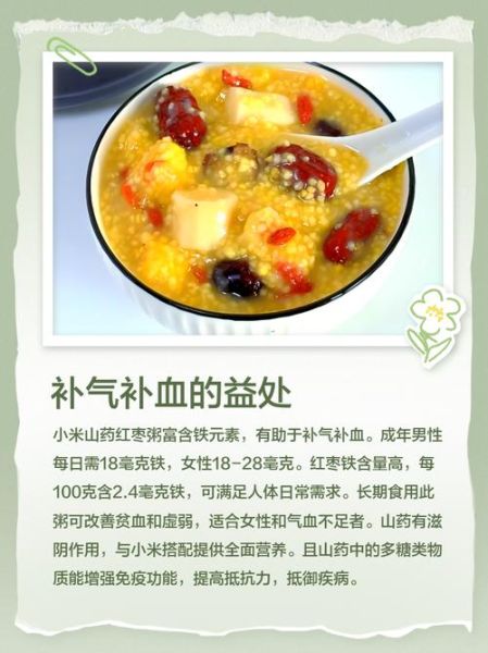 山药红枣小米粥的功效与做法_孕妇能吃吗-第3张图片-山城妙识