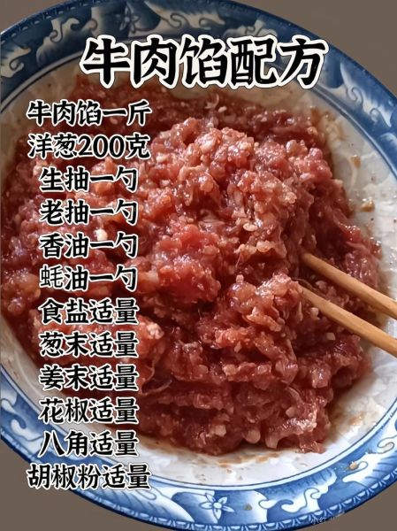 牛肉饺子馅怎么调才嫩_牛肉饺子馅做法步骤-第2张图片-山城妙识 牛肉饺子馅怎么调才嫩_牛肉饺子馅做法步骤-第2张图片-山城妙识