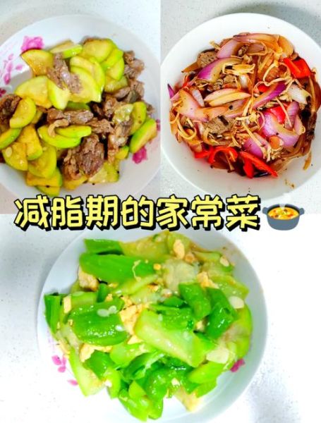 减肥菜有哪些_减肥期间吃什么菜好-第3张图片-山城妙识 减肥菜有哪些_减肥期间吃什么菜好-第3张图片-山城妙识