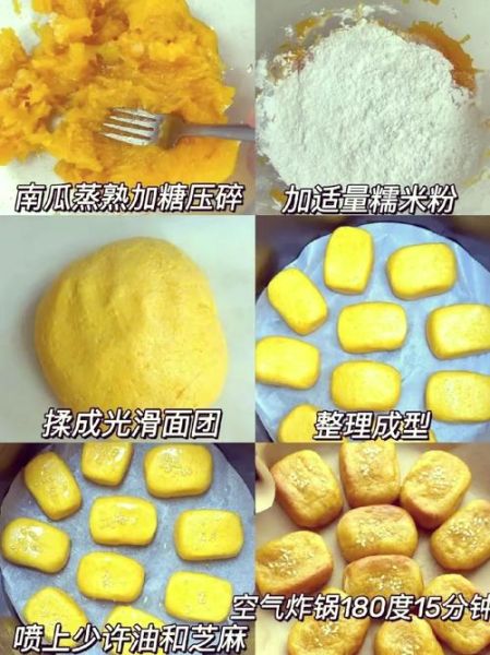 南瓜饼怎么做_南瓜饼家常做法步骤-第1张图片-山城妙识 南瓜饼怎么做_南瓜饼家常做法步骤-第1张图片-山城妙识