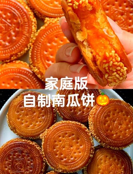 南瓜饼怎么做_南瓜饼家常做法步骤-第2张图片-山城妙识 南瓜饼怎么做_南瓜饼家常做法步骤-第2张图片-山城妙识