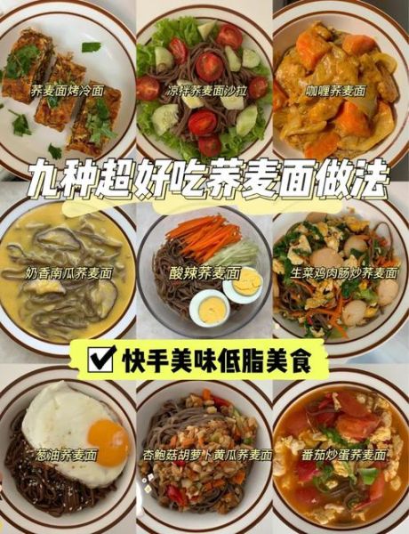 荞麦面减肥可以吃吗_荞麦面减肥正确吃法-第1张图片-山城妙识 荞麦面减肥可以吃吗_荞麦面减肥正确吃法-第1张图片-山城妙识