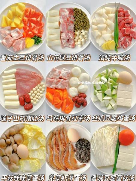 家常汤类菜谱大全_什么汤最养胃-第2张图片-山城妙识 家常汤类菜谱大全_什么汤最养胃-第2张图片-山城妙识