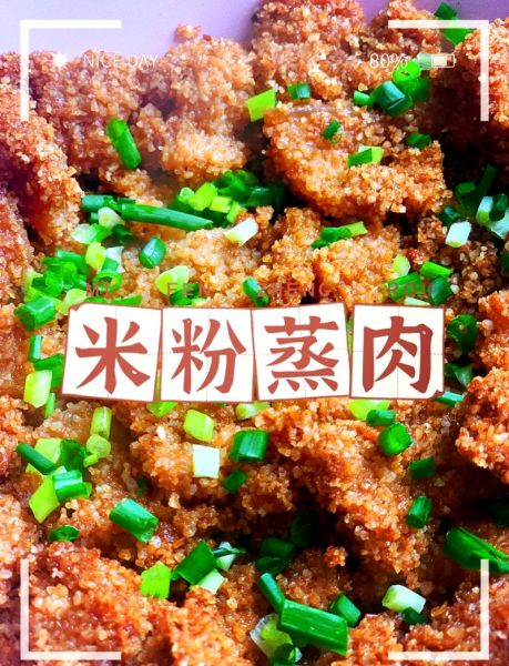 自制米粉蒸肉用什么米粉好_米粉蒸肉米粉怎么选-第2张图片-山城妙识 自制米粉蒸肉用什么米粉好_米粉蒸肉米粉怎么选-第2张图片-山城妙识