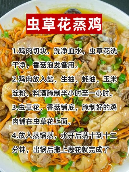 虫草花怎么吃最好_虫草花煲汤最佳搭配-第2张图片-山城妙识 虫草花怎么吃最好_虫草花煲汤最佳搭配-第2张图片-山城妙识