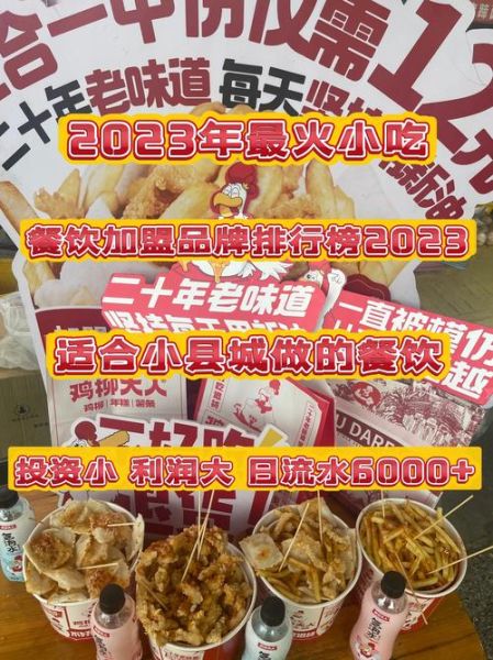 时尚小吃加盟排行榜_哪个品牌最赚钱-第3张图片-山城妙识 时尚小吃加盟排行榜_哪个品牌最赚钱-第3张图片-山城妙识