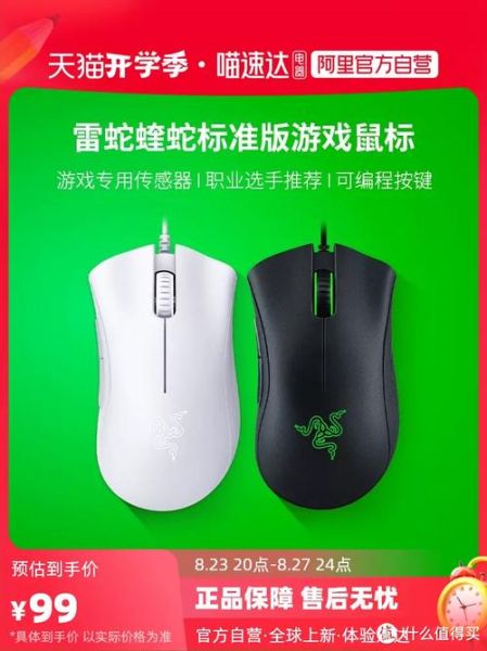 炼狱蝰蛇鼠标怎么样_值得买吗-第1张图片-山城妙识 炼狱蝰蛇鼠标怎么样_值得买吗-第1张图片-山城妙识