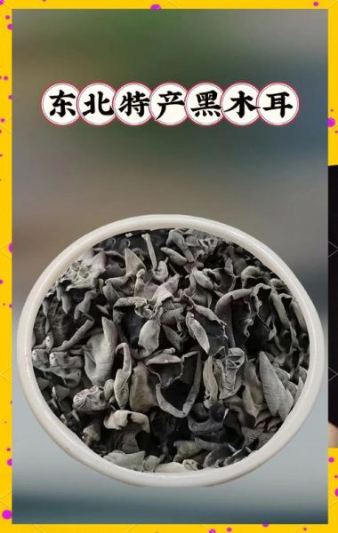 黑木耳煮多久能熟_干木耳泡发后几分钟能煮好-第1张图片-山城妙识 黑木耳煮多久能熟_干木耳泡发后几分钟能煮好-第1张图片-山城妙识