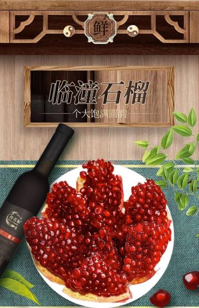 石榴酒好喝吗_石榴酒口感怎么样-第3张图片-山城妙识 石榴酒好喝吗_石榴酒口感怎么样-第3张图片-山城妙识