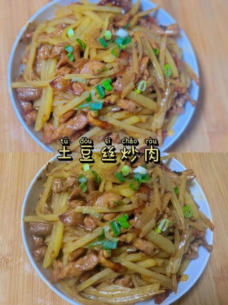 土豆炒肉丝怎么炒最好吃_家常土豆炒肉丝做法-第2张图片-山城妙识 土豆炒肉丝怎么炒最好吃_家常土豆炒肉丝做法-第2张图片-山城妙识