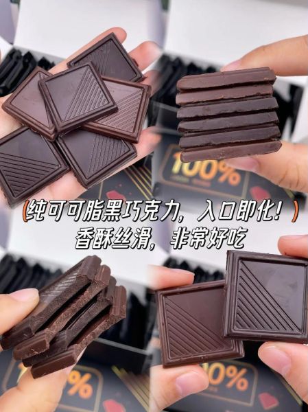 纯黑巧克力会发胖吗_纯黑巧克力减肥能吃吗-第3张图片-山城妙识 纯黑巧克力会发胖吗_纯黑巧克力减肥能吃吗-第3张图片-山城妙识
