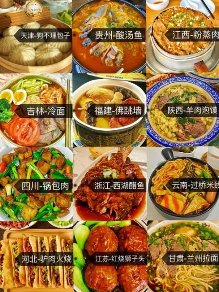 中国美食大全有哪些_各地特色小吃推荐-第1张图片-山城妙识