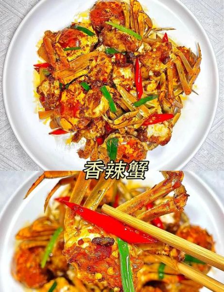 香辣蟹怎么做_香辣蟹做法视频-第2张图片-山城妙识 香辣蟹怎么做_香辣蟹做法视频-第2张图片-山城妙识