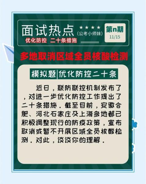 低风险地区到低风险地区需要核酸检测吗_最新政策解读-第3张图片-山城妙识 低风险地区到低风险地区需要核酸检测吗_最新政策解读-第3张图片-山城妙识