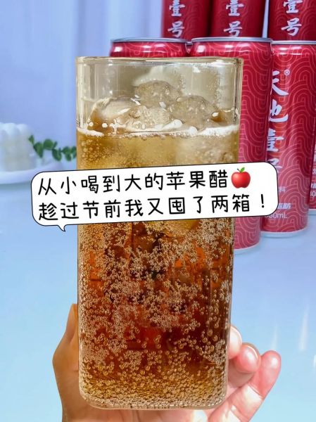 天地一号苹果醋价格多少钱_天地一号苹果醋价格表-第1张图片-山城妙识 天地一号苹果醋价格多少钱_天地一号苹果醋价格表-第1张图片-山城妙识