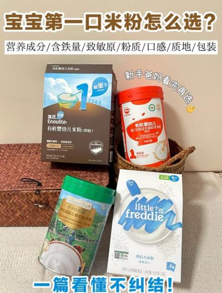 婴儿米粉哪个牌子好_如何挑选婴儿米粉-第2张图片-山城妙识 婴儿米粉哪个牌子好_如何挑选婴儿米粉-第2张图片-山城妙识