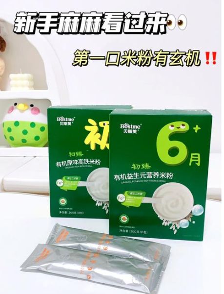 婴儿米粉哪个牌子好_如何挑选婴儿米粉-第1张图片-山城妙识 婴儿米粉哪个牌子好_如何挑选婴儿米粉-第1张图片-山城妙识