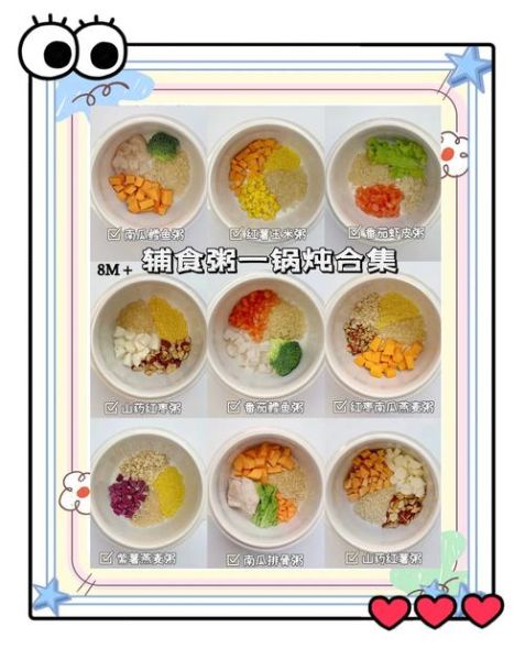 八个月宝宝辅食食谱图片_八个月宝宝辅食吃什么好-第1张图片-山城妙识 八个月宝宝辅食食谱图片_八个月宝宝辅食吃什么好-第1张图片-山城妙识