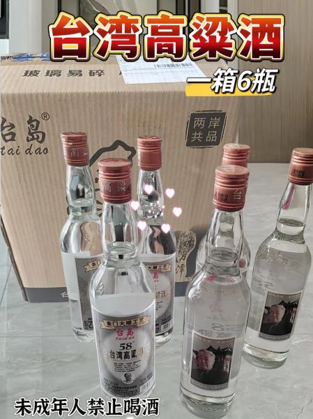 台湾高粱酒哪个品牌好喝_台湾高粱酒价格多少钱一瓶-第1张图片-山城妙识 台湾高粱酒哪个品牌好喝_台湾高粱酒价格多少钱一瓶-第1张图片-山城妙识
