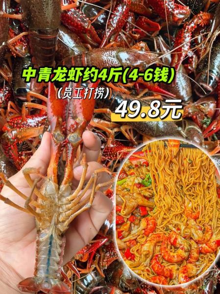 大龙虾多少钱一斤_2024年最新行情-第1张图片-山城妙识 大龙虾多少钱一斤_2024年最新行情-第1张图片-山城妙识