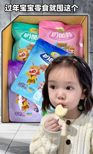 奶酪棒适合多大宝宝吃_几个月能吃奶酪棒-第1张图片-山城妙识 奶酪棒适合多大宝宝吃_几个月能吃奶酪棒-第1张图片-山城妙识