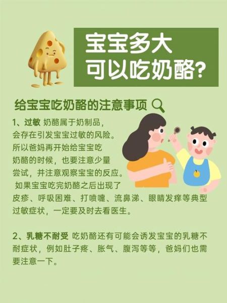 奶酪棒适合多大宝宝吃_几个月能吃奶酪棒-第2张图片-山城妙识 奶酪棒适合多大宝宝吃_几个月能吃奶酪棒-第2张图片-山城妙识