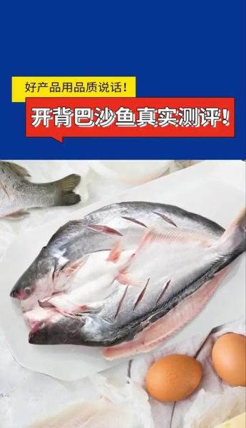 巴沙鱼是垃圾鱼吗_巴沙鱼营养价值真相-第2张图片-山城妙识 巴沙鱼是垃圾鱼吗_巴沙鱼营养价值真相-第2张图片-山城妙识