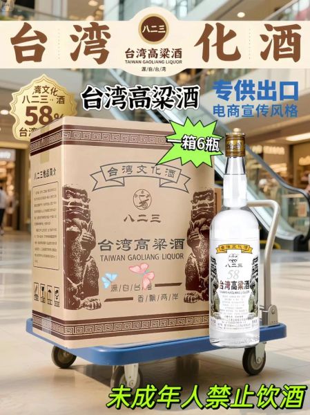 台湾高粱酒哪个品牌好喝_台湾高粱酒价格多少钱一瓶-第3张图片-山城妙识 台湾高粱酒哪个品牌好喝_台湾高粱酒价格多少钱一瓶-第3张图片-山城妙识