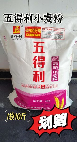 五得利面粉集团怎么样_五得利面粉哪款好-第3张图片-山城妙识 五得利面粉集团怎么样_五得利面粉哪款好-第3张图片-山城妙识