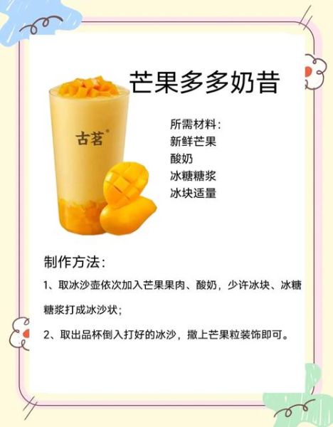 摇摇奶昔怎么做_摇摇奶昔配方比例-第2张图片-山城妙识 摇摇奶昔怎么做_摇摇奶昔配方比例-第2张图片-山城妙识