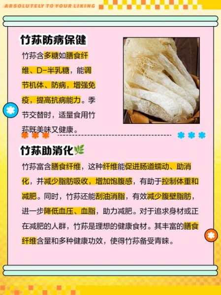 竹笙怎么泡发_竹笙价格多少钱一斤-第3张图片-山城妙识 竹笙怎么泡发_竹笙价格多少钱一斤-第3张图片-山城妙识