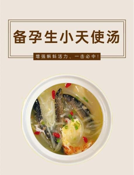 泥鳅大补汤的做法_泥鳅大补汤的功效与禁忌-第1张图片-山城妙识