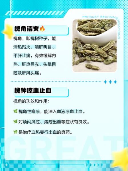 槐花籽的功效与作用_槐花籽怎么吃效果最好-第1张图片-山城妙识 槐花籽的功效与作用_槐花籽怎么吃效果最好-第1张图片-山城妙识