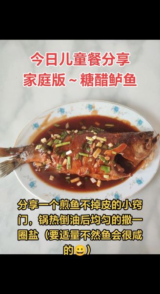 糖醋鲈鱼怎么做_糖醋鲈鱼的家常做法-第3张图片-山城妙识