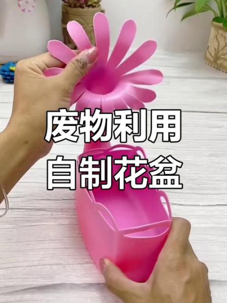手工制作花盆_旧物改造花盆怎么做-第2张图片-山城妙识 手工制作花盆_旧物改造花盆怎么做-第2张图片-山城妙识