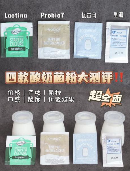 酸奶发酵剂是什么_自制酸奶发酵剂怎么用-第1张图片-山城妙识 酸奶发酵剂是什么_自制酸奶发酵剂怎么用-第1张图片-山城妙识