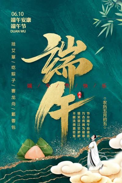 端午节图片大全简单又漂亮_如何免费下载-第1张图片-山城妙识 端午节图片大全简单又漂亮_如何免费下载-第1张图片-山城妙识