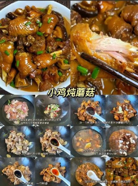 小鸡炖榛蘑怎么做_小鸡炖榛蘑正宗做法-第3张图片-山城妙识 小鸡炖榛蘑怎么做_小鸡炖榛蘑正宗做法-第3张图片-山城妙识